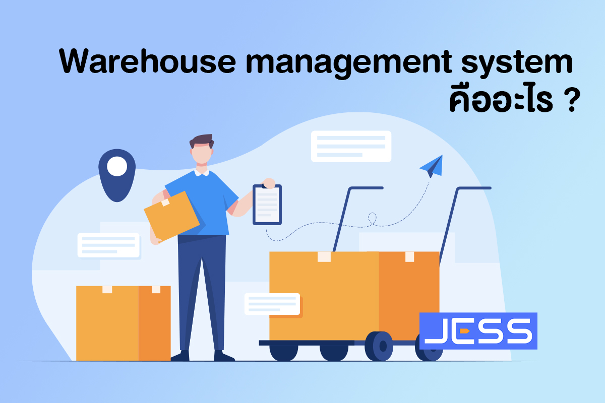 What is a warehouse management system? - jibjess