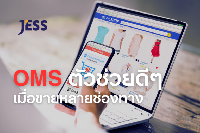 เคล็ดลับจัดการสินค้าใกล้หมดอายุ ที่ทุกร้านต้องรู้! : จัดการคลังสินค้าแบบมืออาชีพด้วย JESS - jibjess